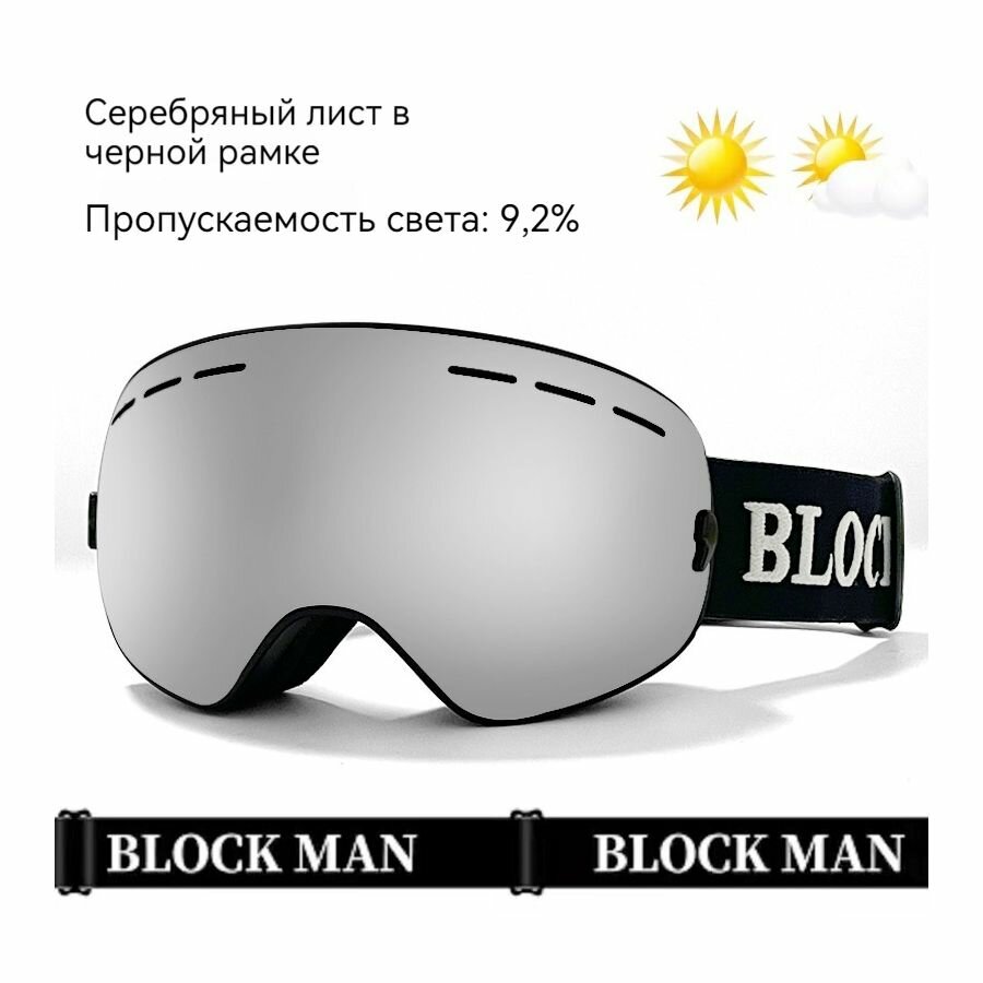Лыжные очки мужские Линзы HD с защитой от запотевания REVO, лыжные очки женские регулируемый размер