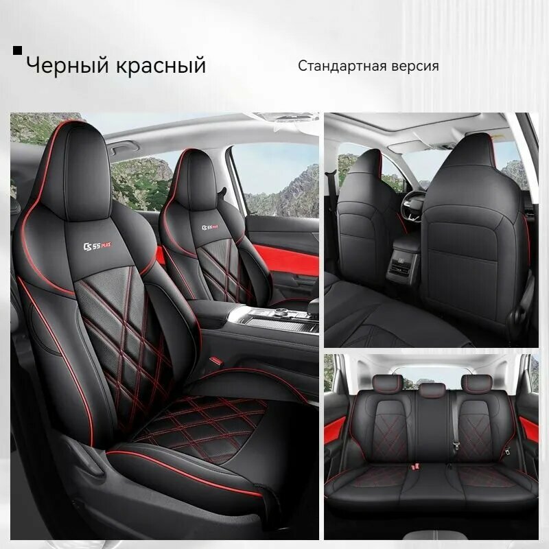 Changan Автомобильный чехол на Салон полностью, Искусственная кожа