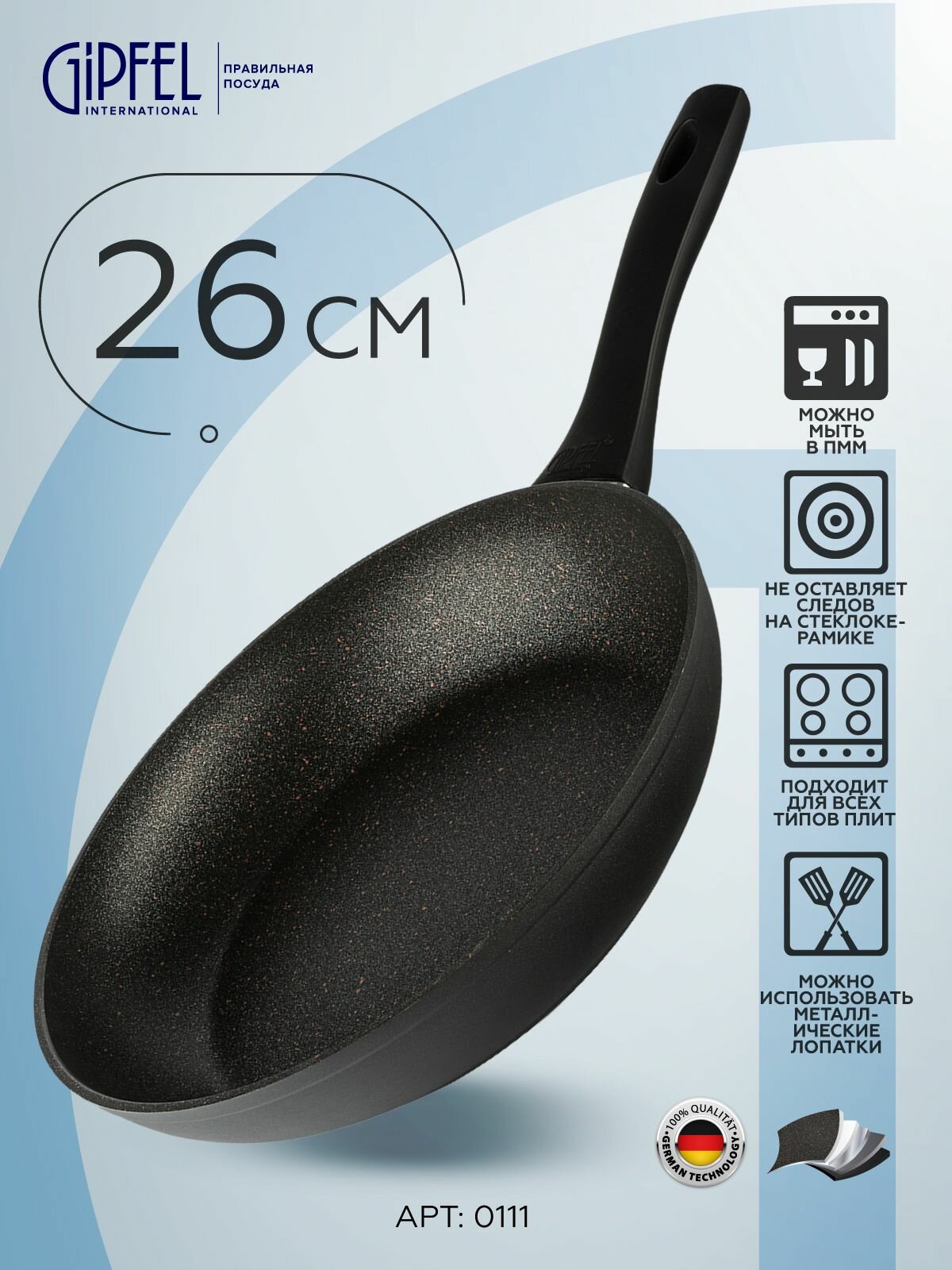 Алюминиевая сковорода Gipfel Buffalo 0111 26 см, бакелитовая ручка, черный