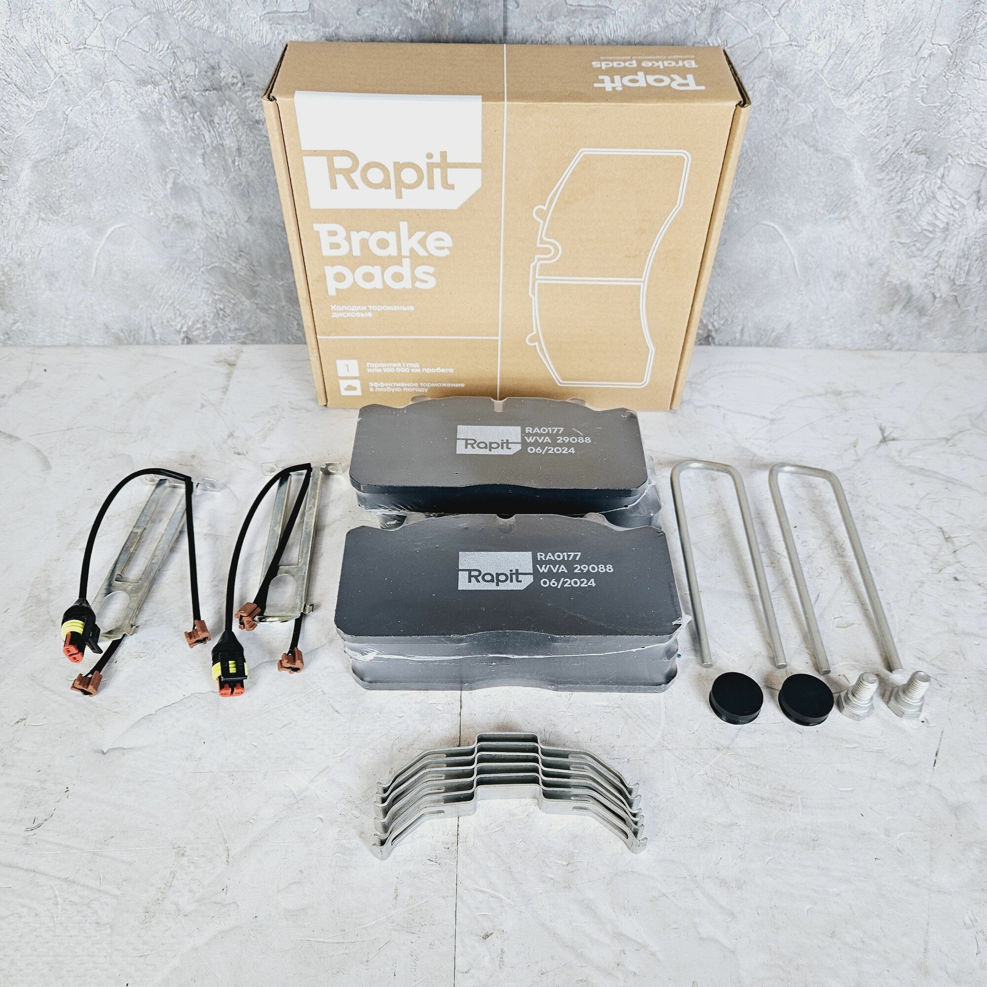 Колодки тормозныедля Газон Некст