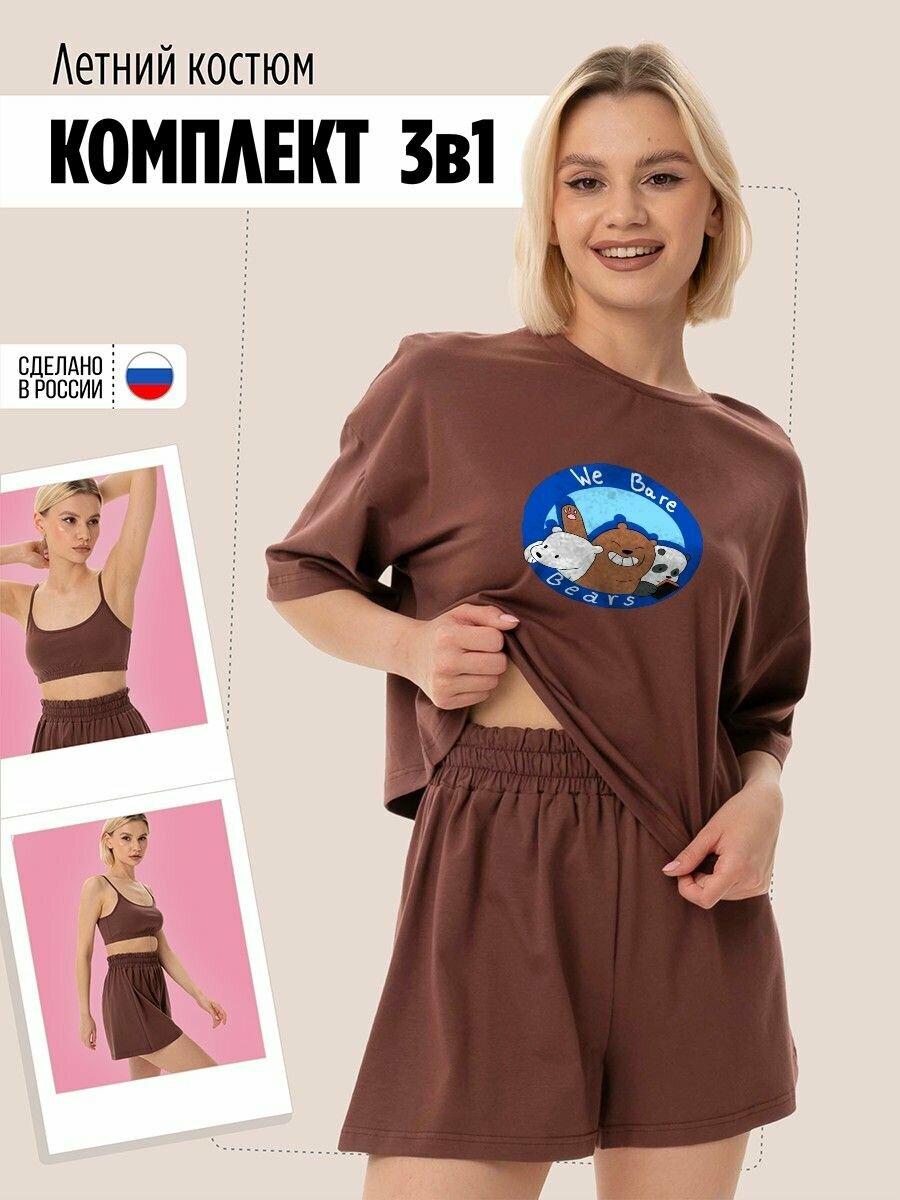 Комплект одежды Костюм тройка