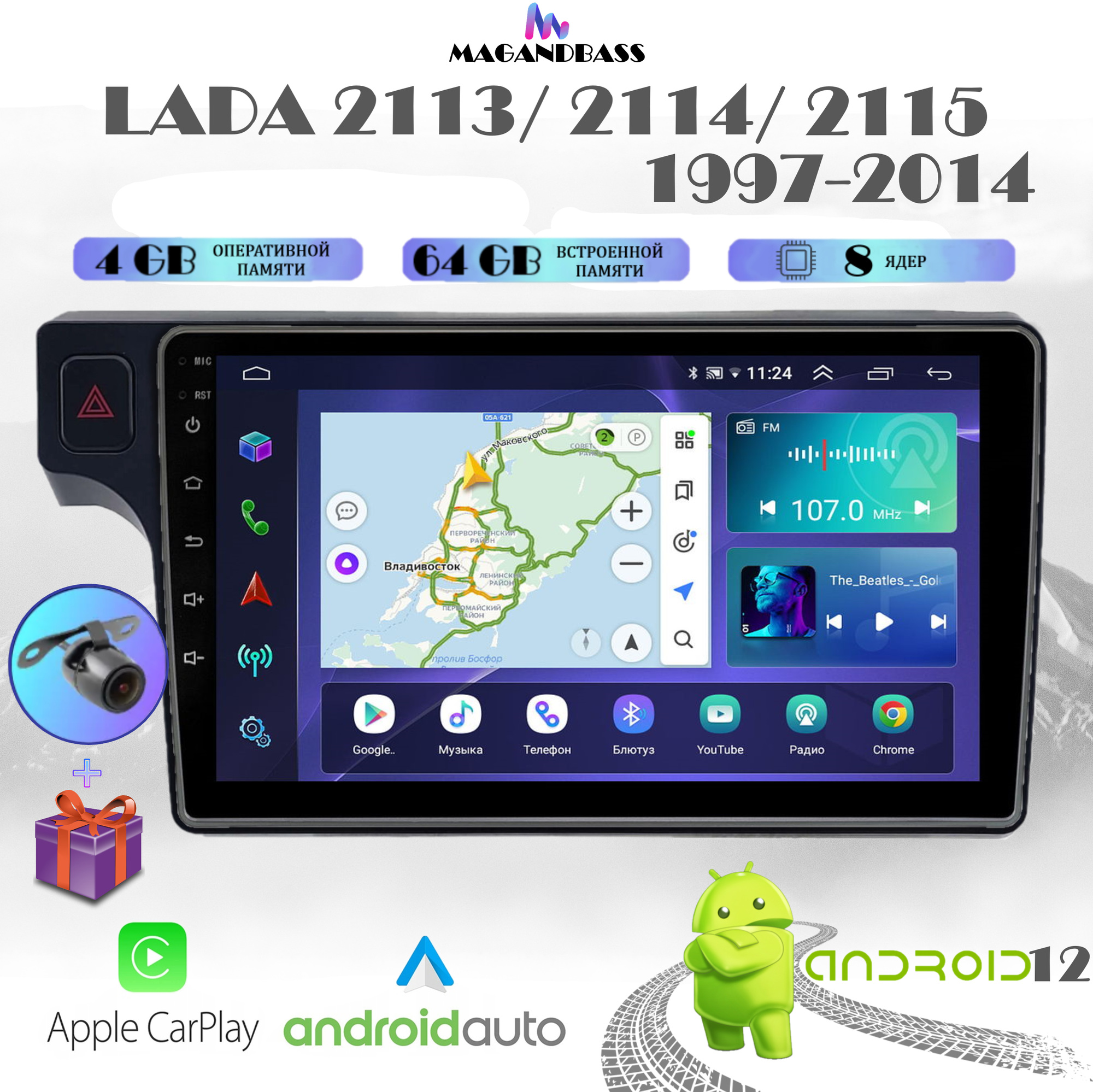 Магнитола на Lada ВАЗ 2113, 2114, 2115 (1997-2014), 4/64 GB, Android 13, Bluetooth, WiFi, CarPlay, Android Auto, GPS, FM, 8 ядер процессор + переходная рамка