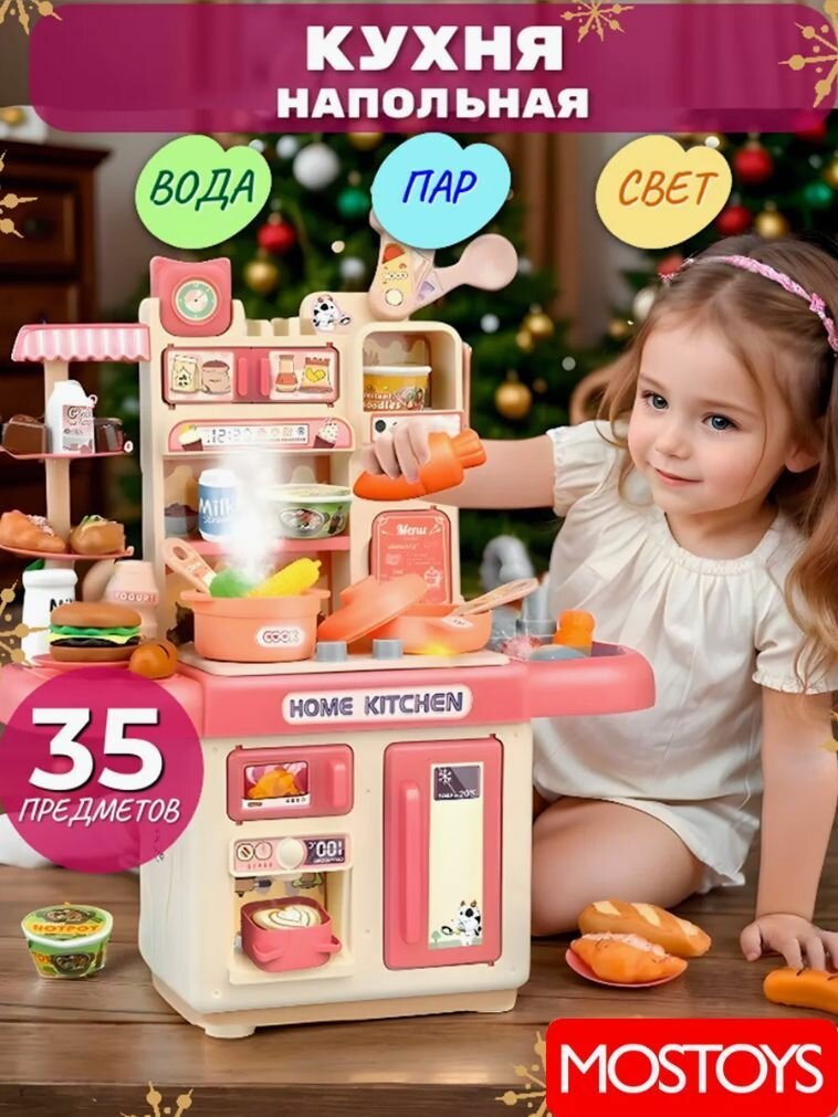 Сюжетно-ролевые игрушки
