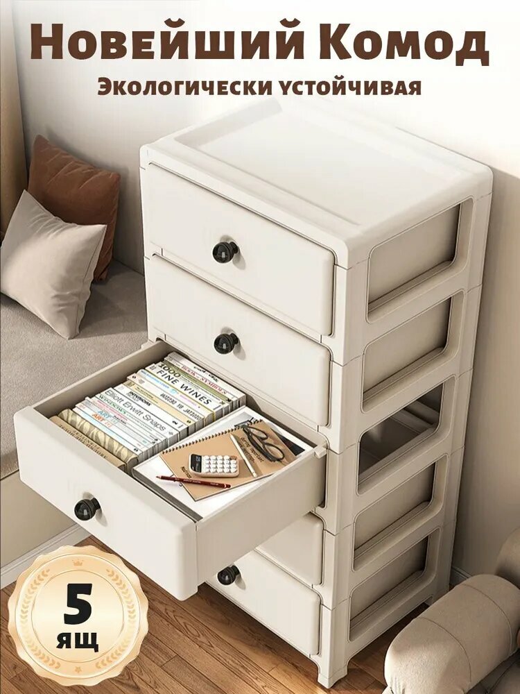 Новейший Комод, Белый