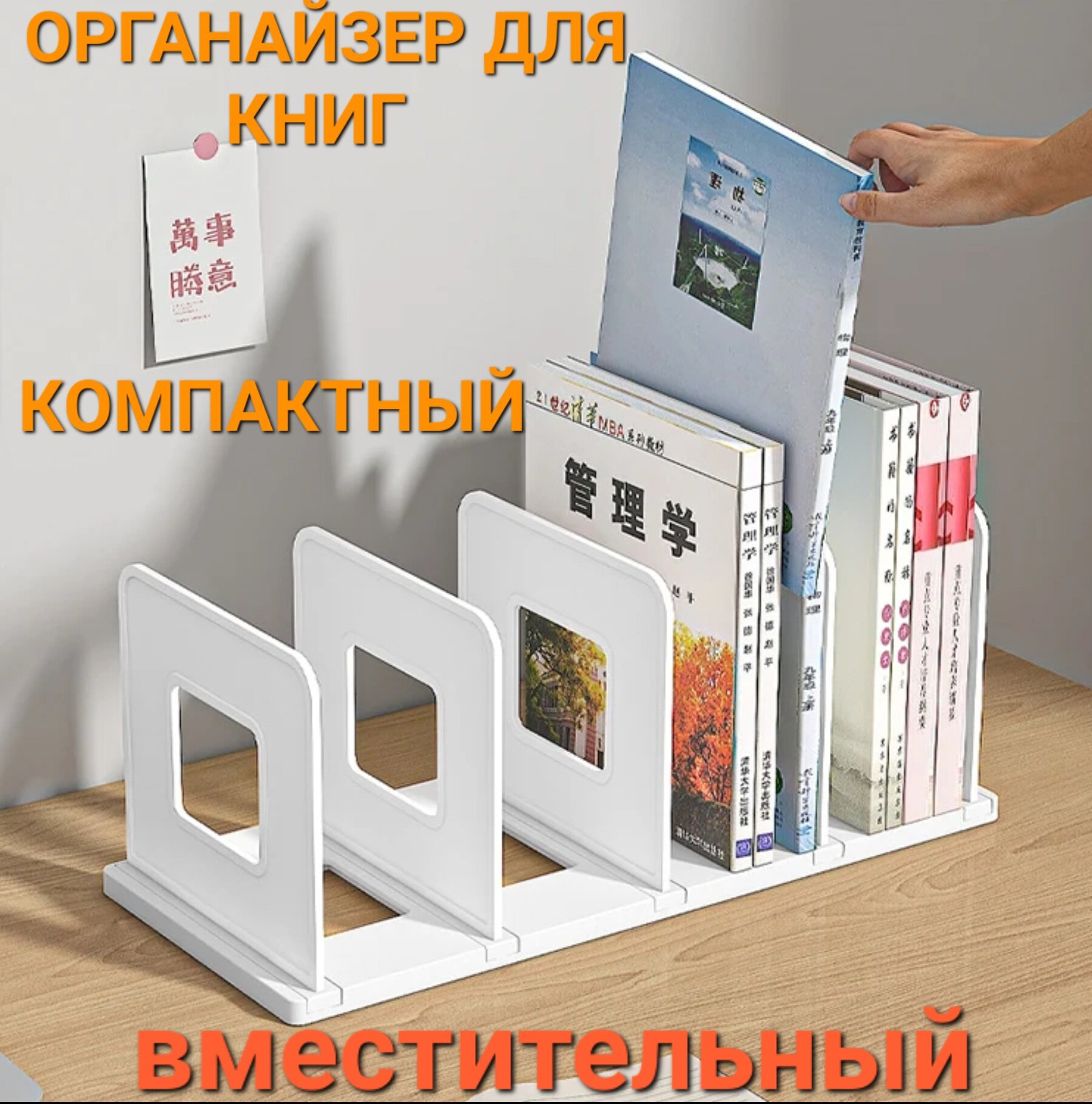 Держатель для книг — фото 1