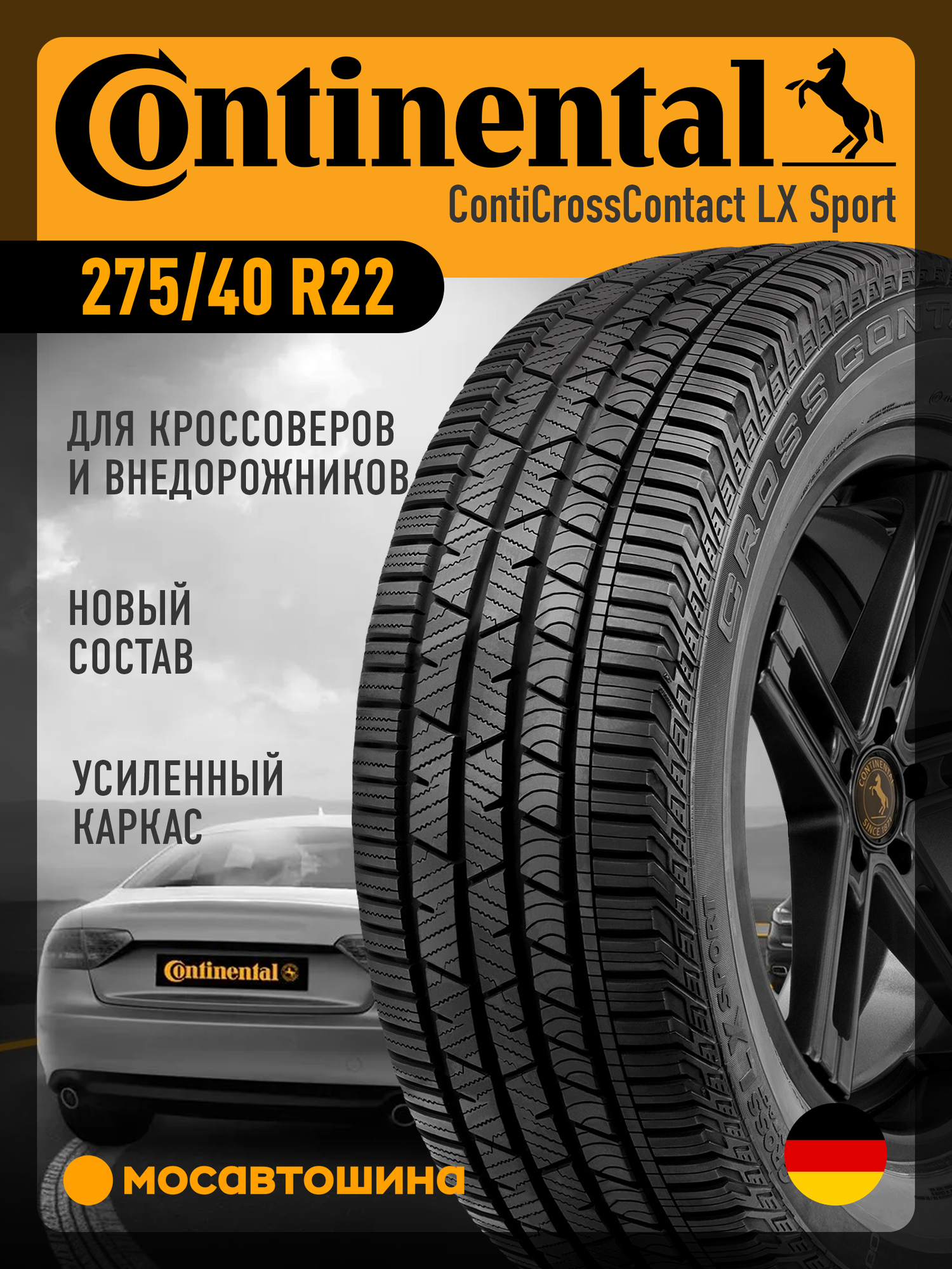 Летние автомобильные шины Continental ContiCrossContact LX Sport 275/40 R22 108Y XL