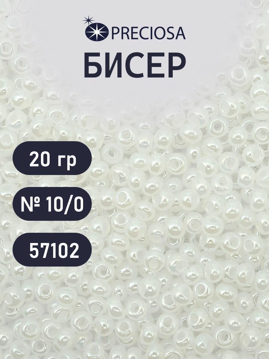 Бисер чешский Preciosa 10/0 (2,3 мм), 50 г, полупрозрачный жемчужный, с цветным центром, цвет № 57102