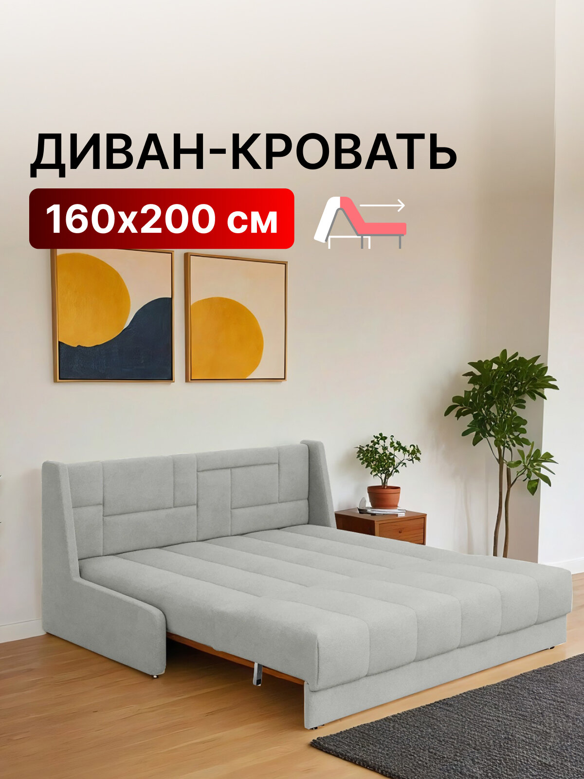 Диван-кровать раскладной с НПБ на металлокаркасе, ортопедический, 160х200 Ричард абстракция, велюр светло-серый