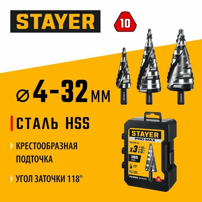 Набор сверл ступенчатых, винтовая спираль, STAYER Pro-Max 3 шт, 4-38 мм