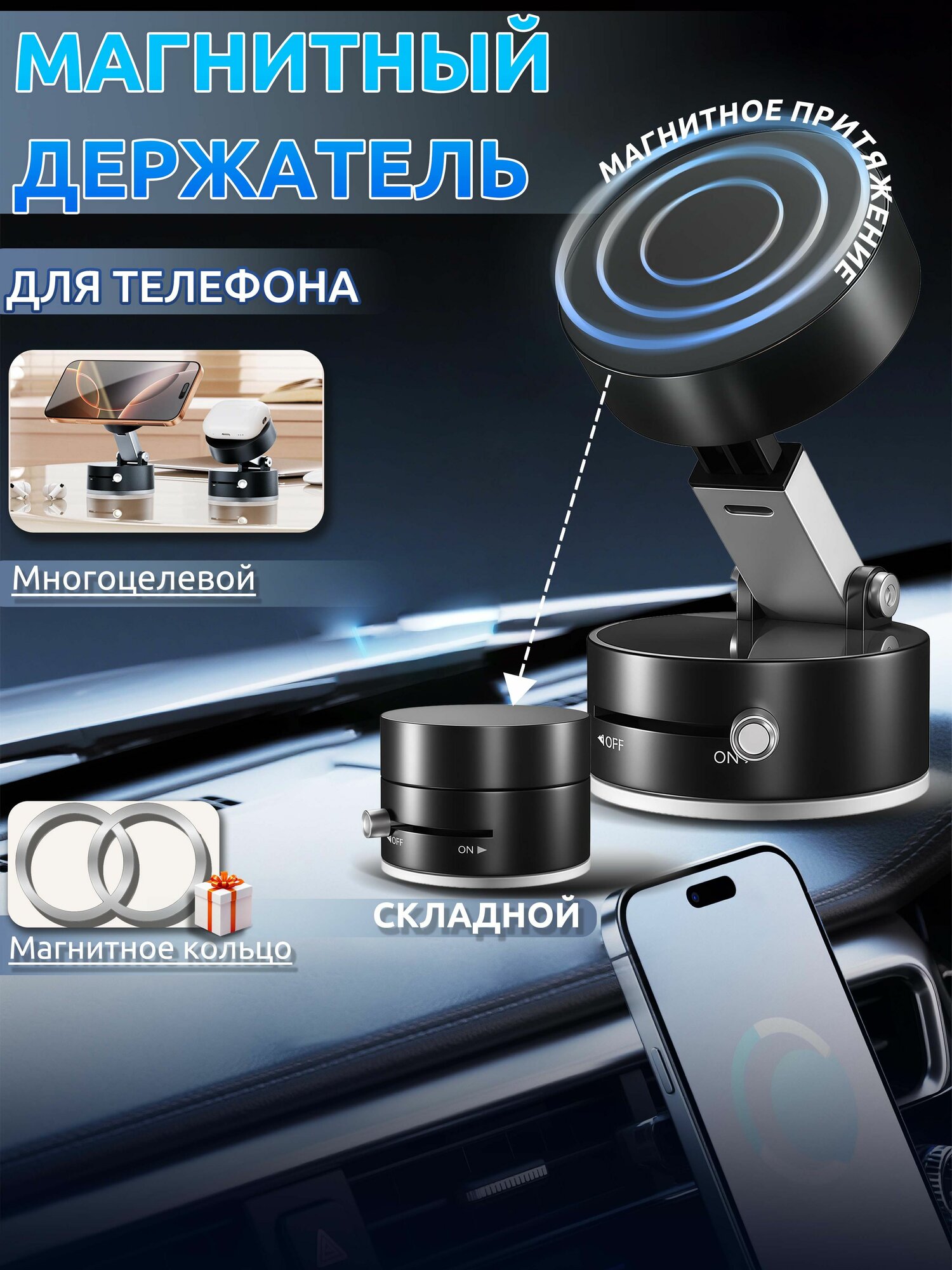 Держатель автомобильный