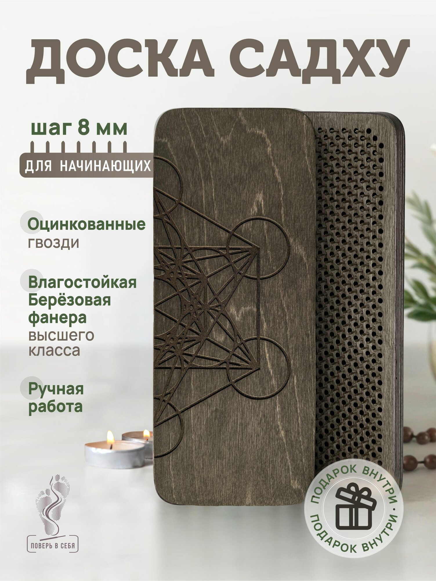 Доска Садху для начинающих, гвозди для ног