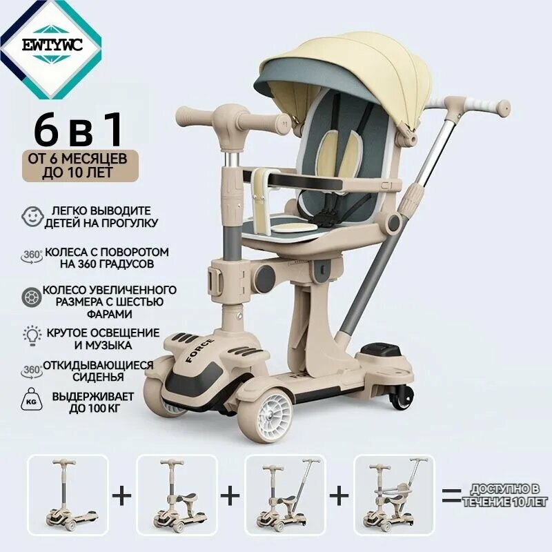 Коляска EWTYWC 6 в 1 для новорожденных и детей до 10 лет, легкая, складная, с перекидной ручкой, безопасная и многофункциональная, идеально подходит для путешествий и прогулок!