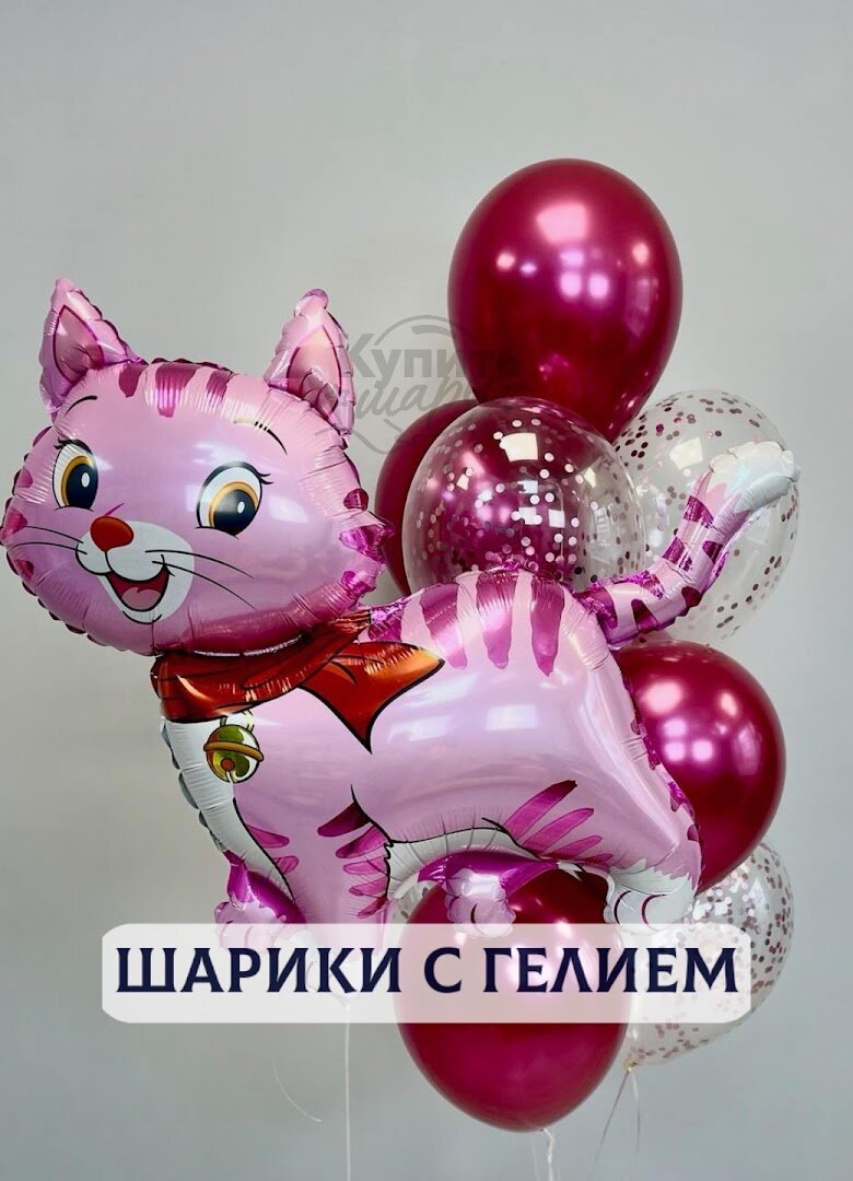 Воздушные шары с гелием, шарики воздушные "Животные" №3116