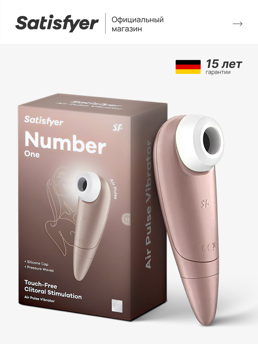 Вакуумный бесконтактный вибратор клитора Satisfyer 1 Сатисфаер Number One вибратор женский