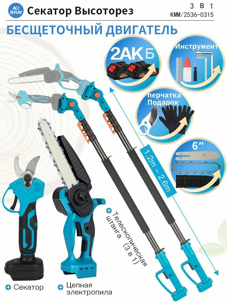 Электрический высоторез