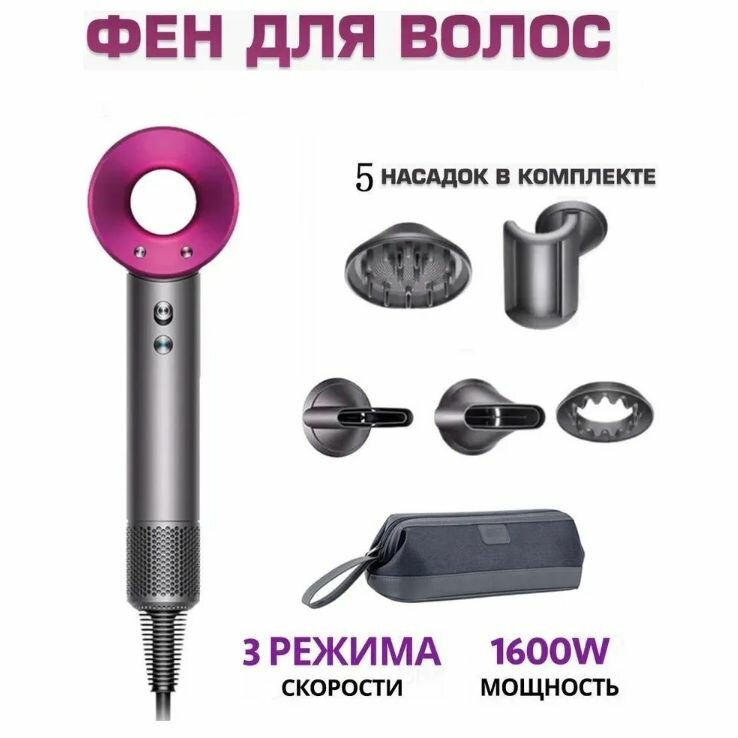 Фен/для ухода за волосами салон/rose/1600w/подарокна8марта