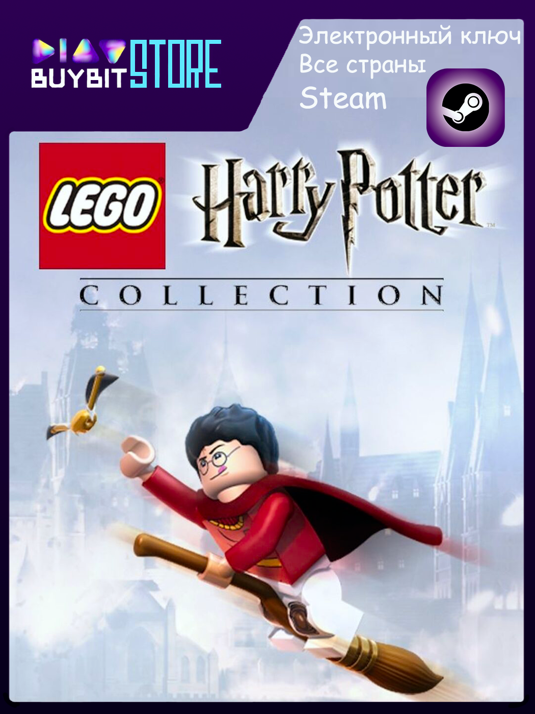 LEGO Harry Potter Collection (2012) | Steam | Электронный ключ | Все страны