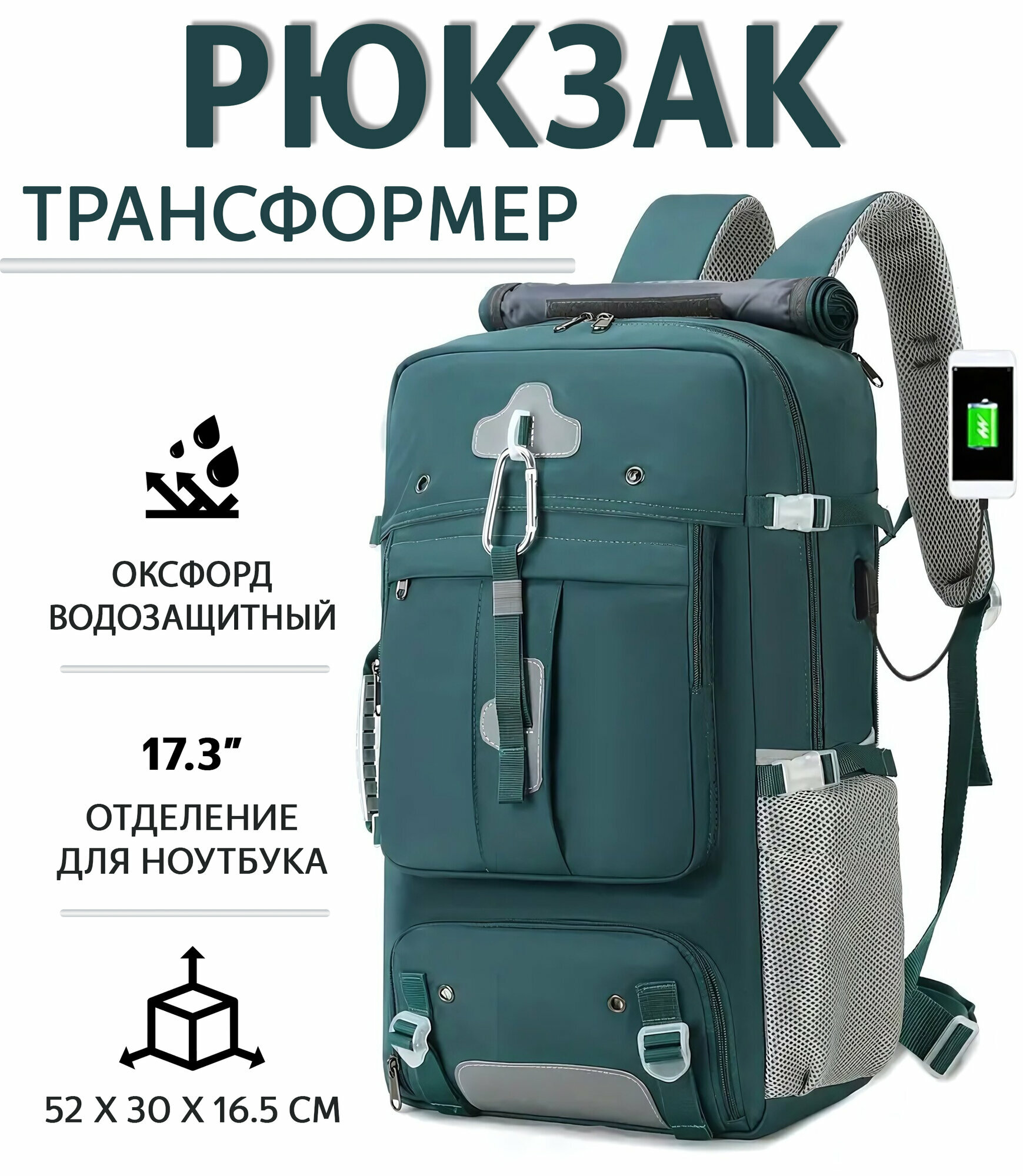 Рюкзак-трансформер городской с отделением для ноутбука и внешними карманами, цвет сине-зелёный