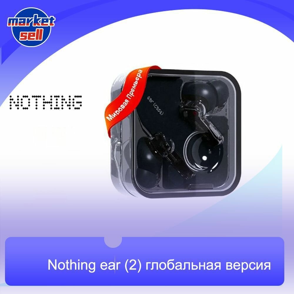 Наушники беспроводные Nothing ear (2) глобальная версия, черный