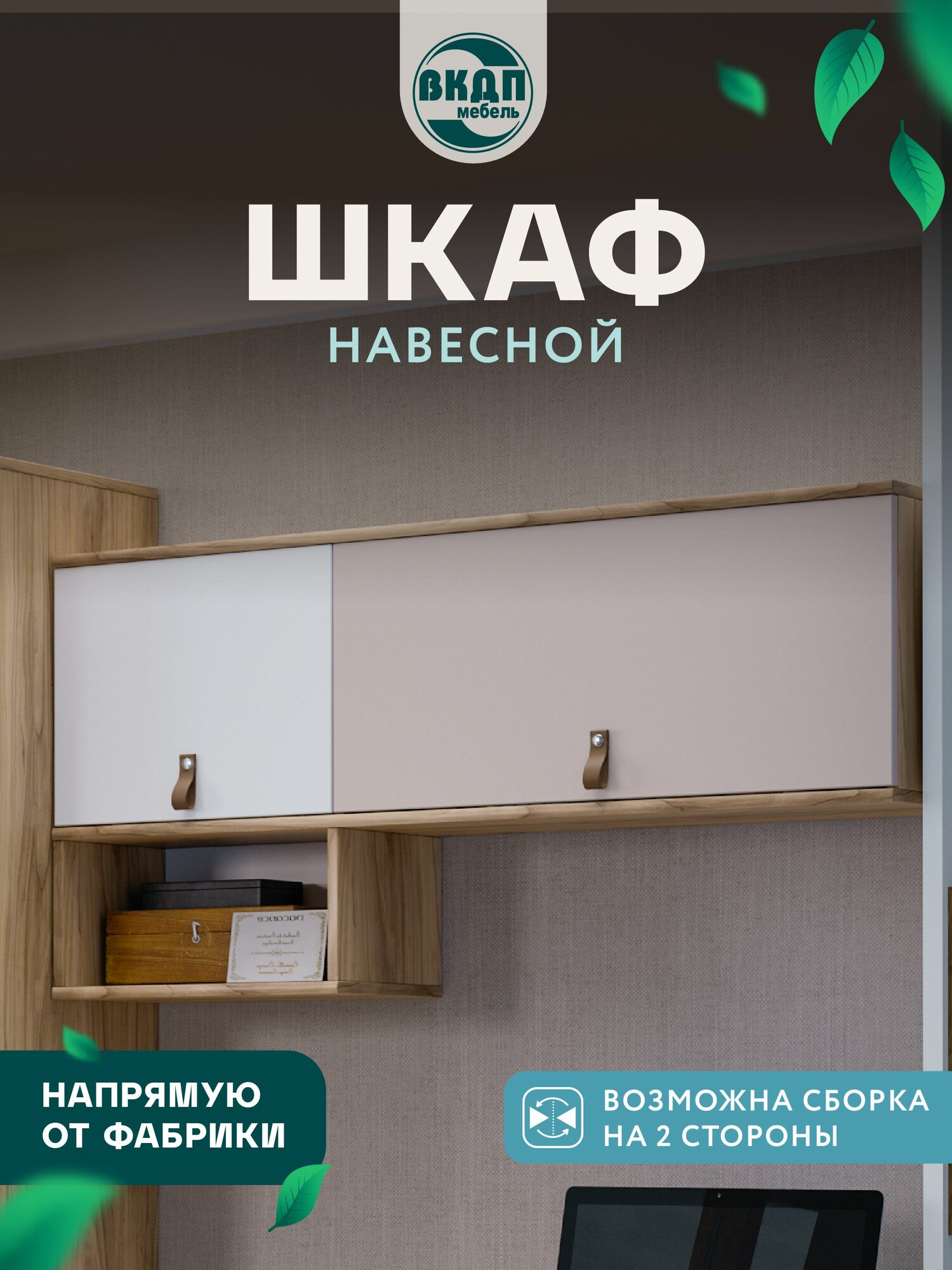 Шкаф навесной Марвин ТД-345.12.21