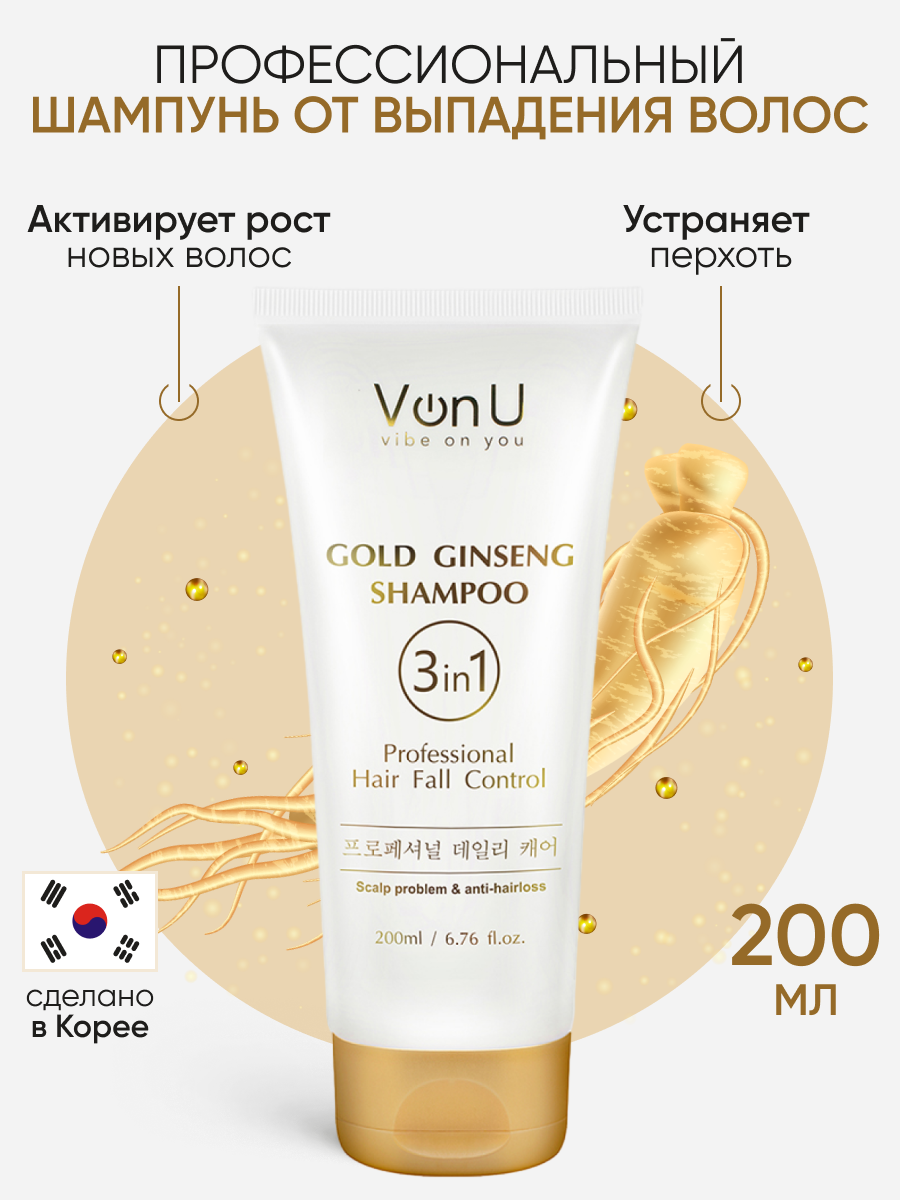 Von-U Шампунь для волос против выпадения волос и перхоти / Ginseng Gold Shampoo 200 мл Корея