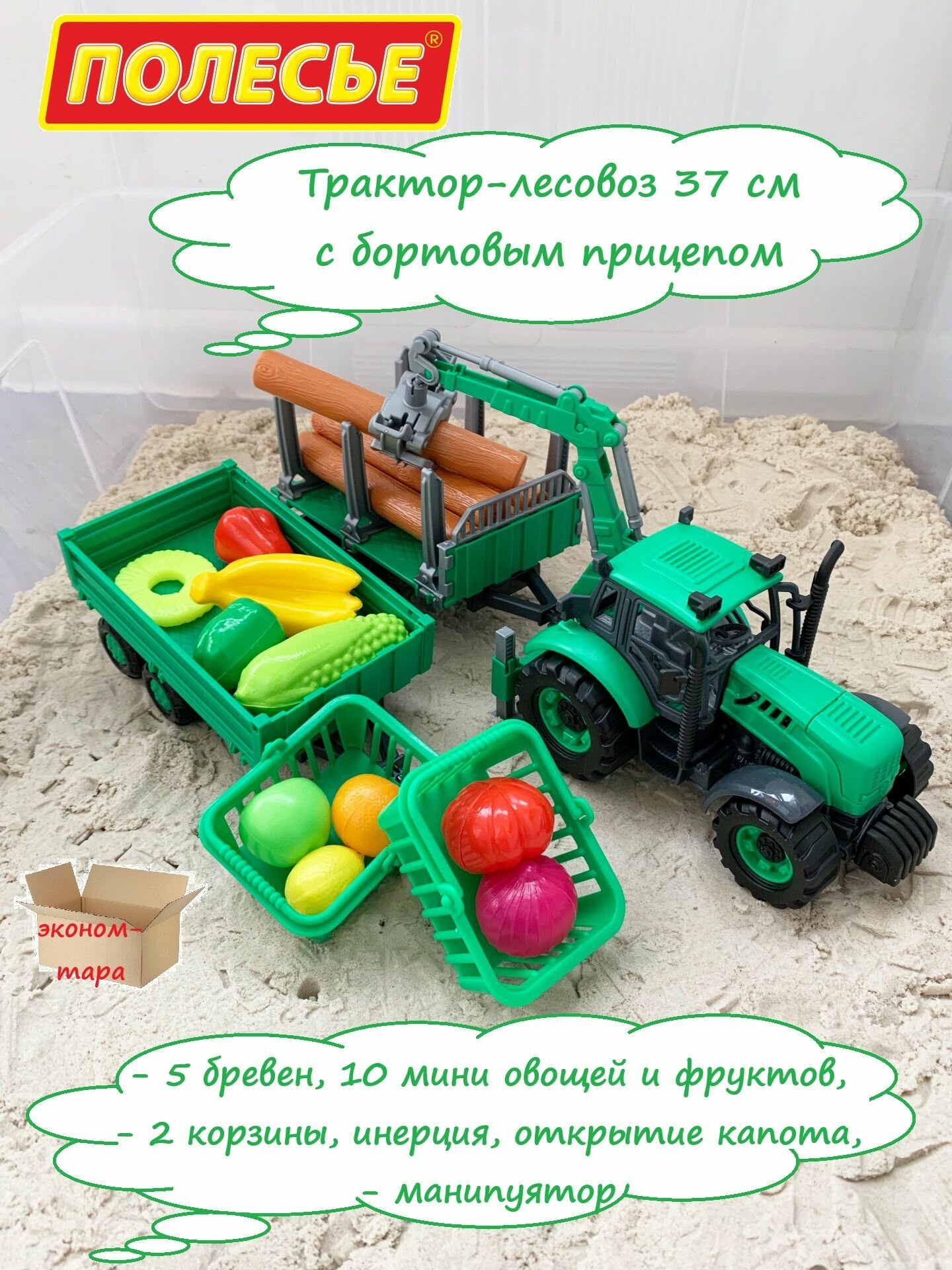 Трактор-лесовоз с бортовым прицепом 37 см (5 бревен, 10 мини овощей и фруктов, 2 корзины, инерция, открытие капота) / Полесье - эконом упаковка
