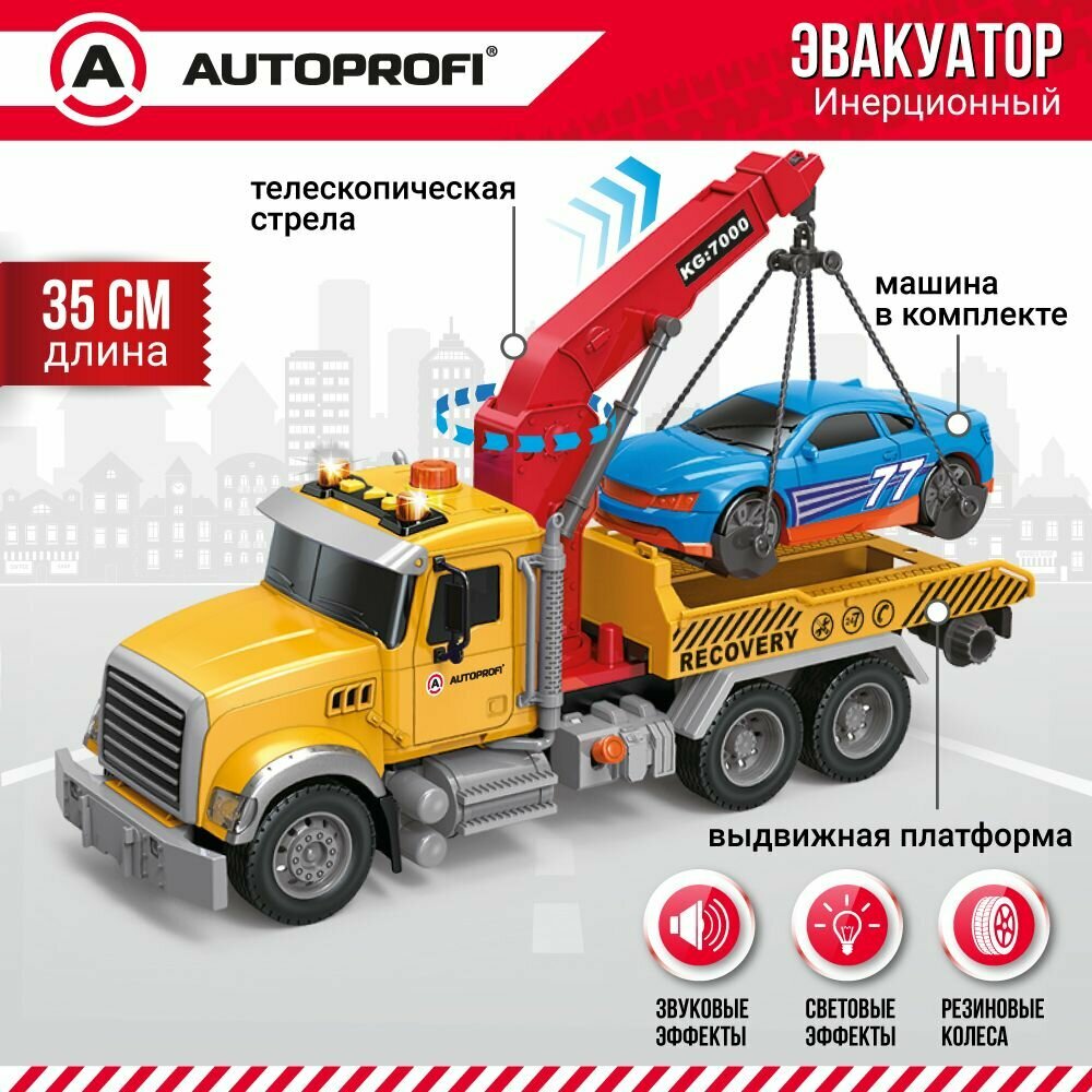 Инерционная машинка "Эвакуатор" с подвижными деталями, свет, звук.-2