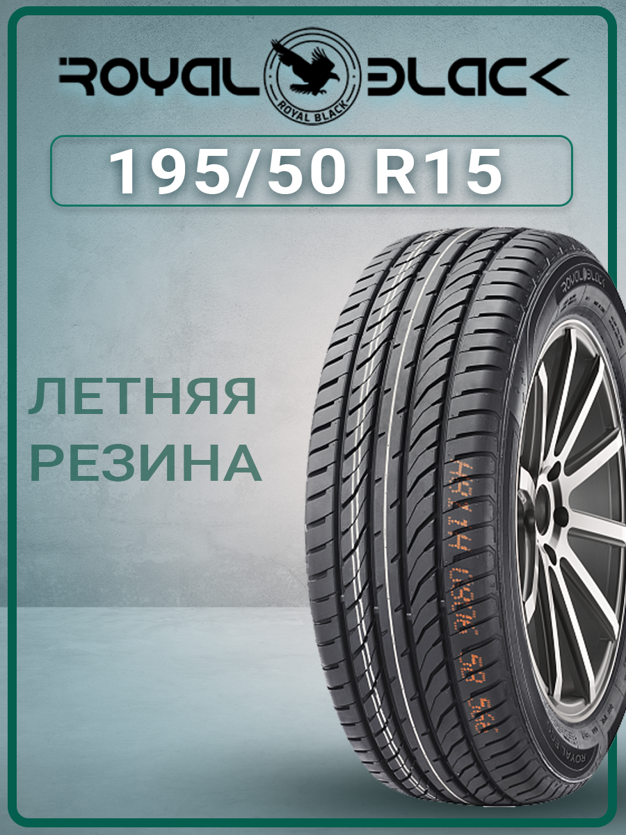 Шина летняя автомобильная Royal Black Royal Mile 195/50 R15 82V