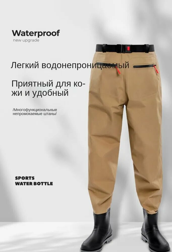 KNOW EASY-Вейдерсы