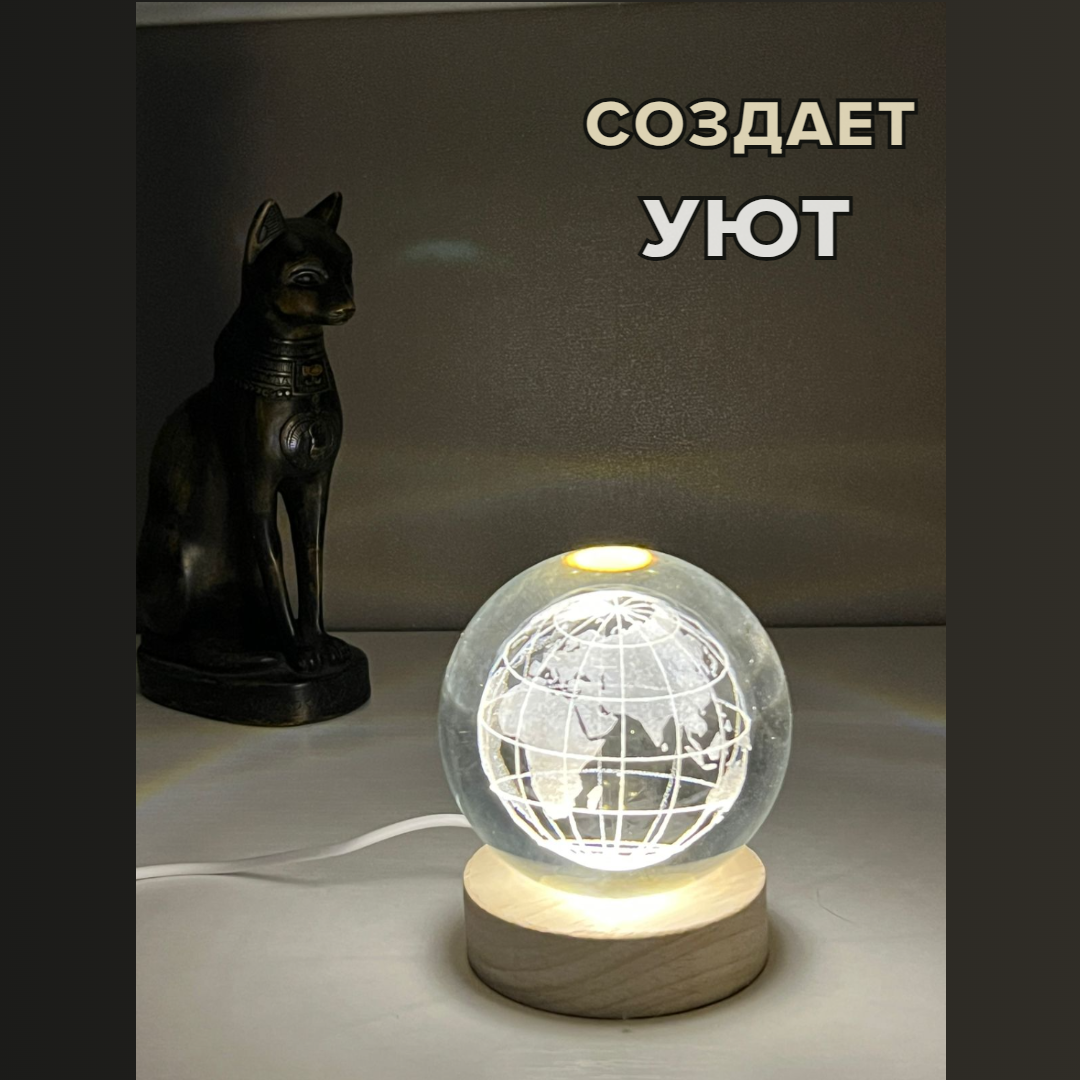 Светильник-ночник космический шар "Земля", стеклянный шар, малый 6 см