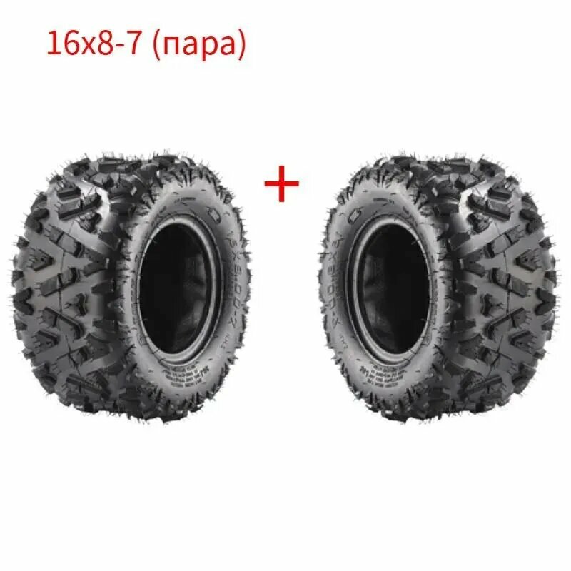 Вакуумные шины с рисунком "А" 16x8-7 (пара), подходят для картов, газонных автомобилей и пляжных багги Мотошины 180/R7 F Front/Rear