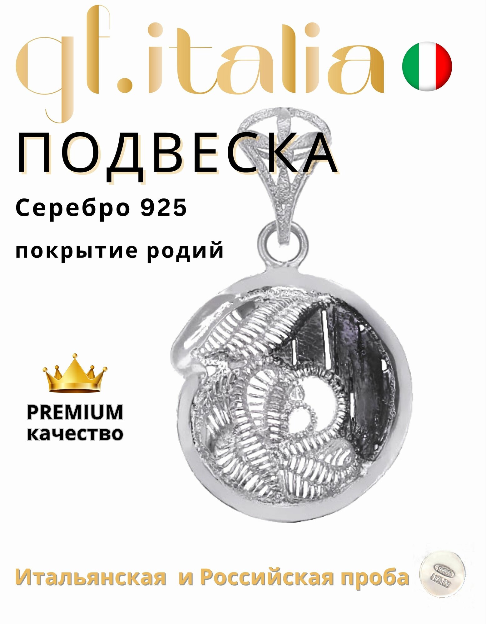 Подвеска, серебро, 585 проба, родирование