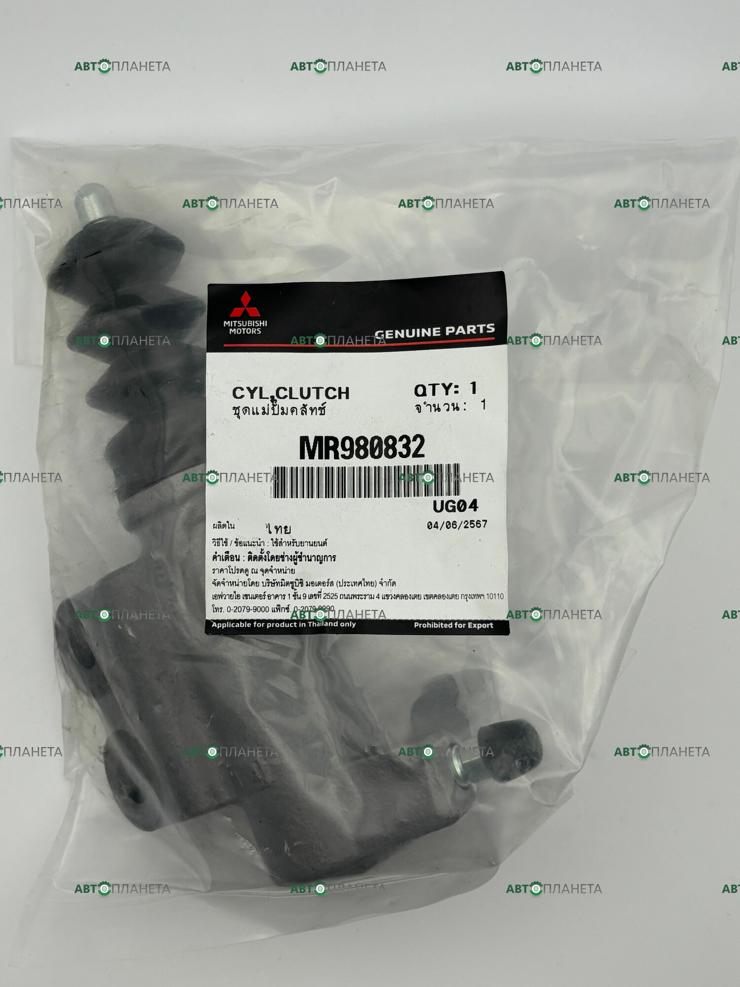 Цилиндр сцепления Оригинал Mitsubishi MR980832