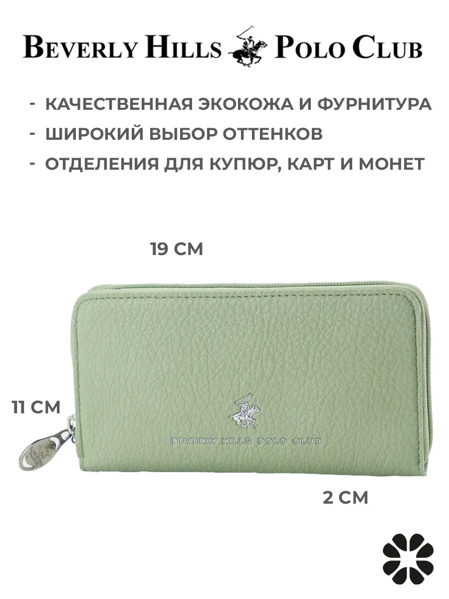 Кошелек