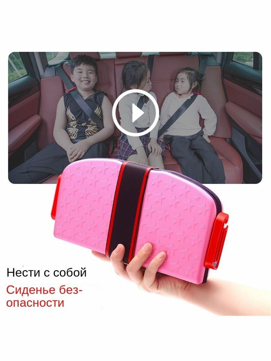 Бустер автомобильный детский 1 шт розовый
