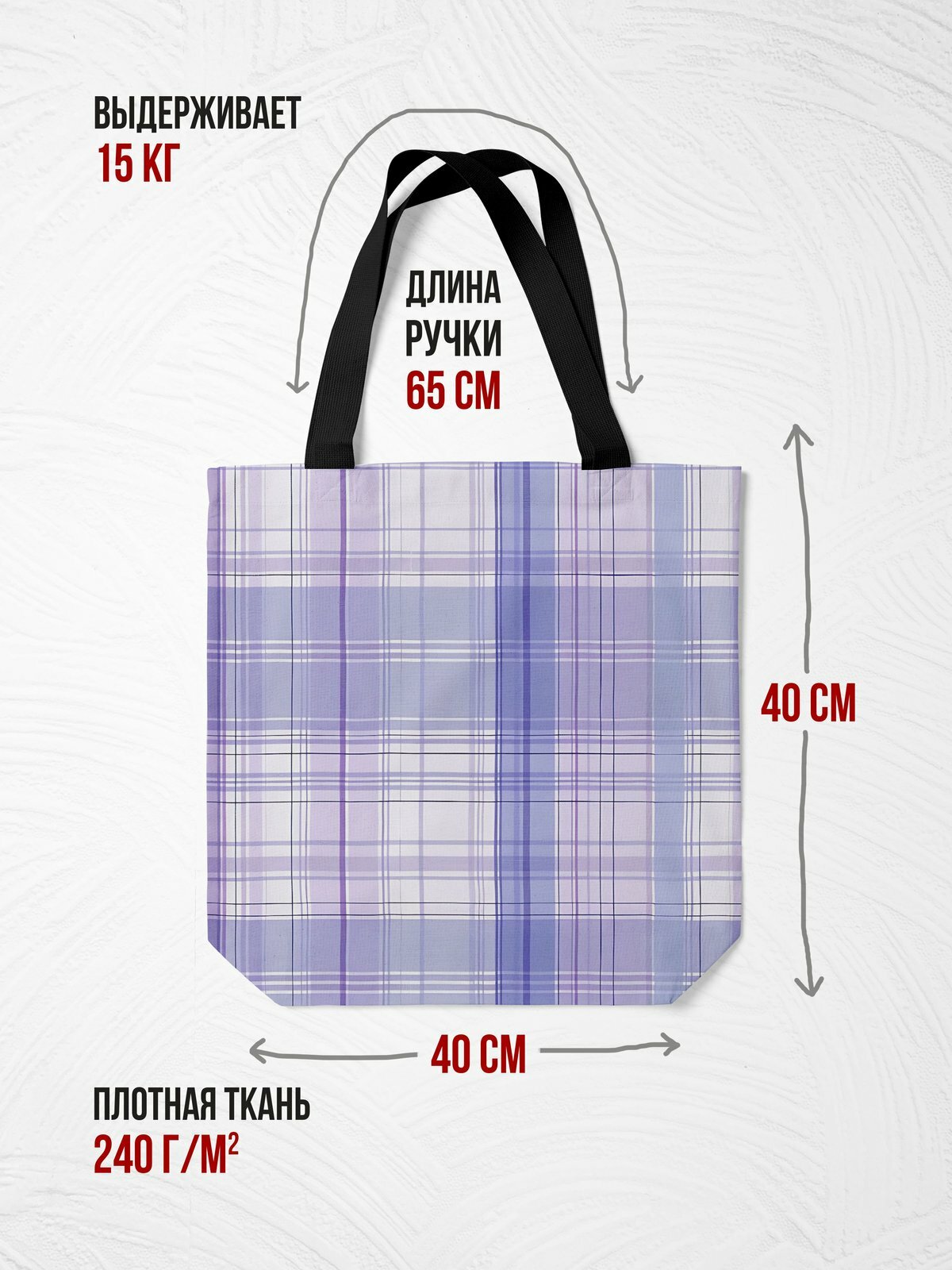 Сумка шоппер