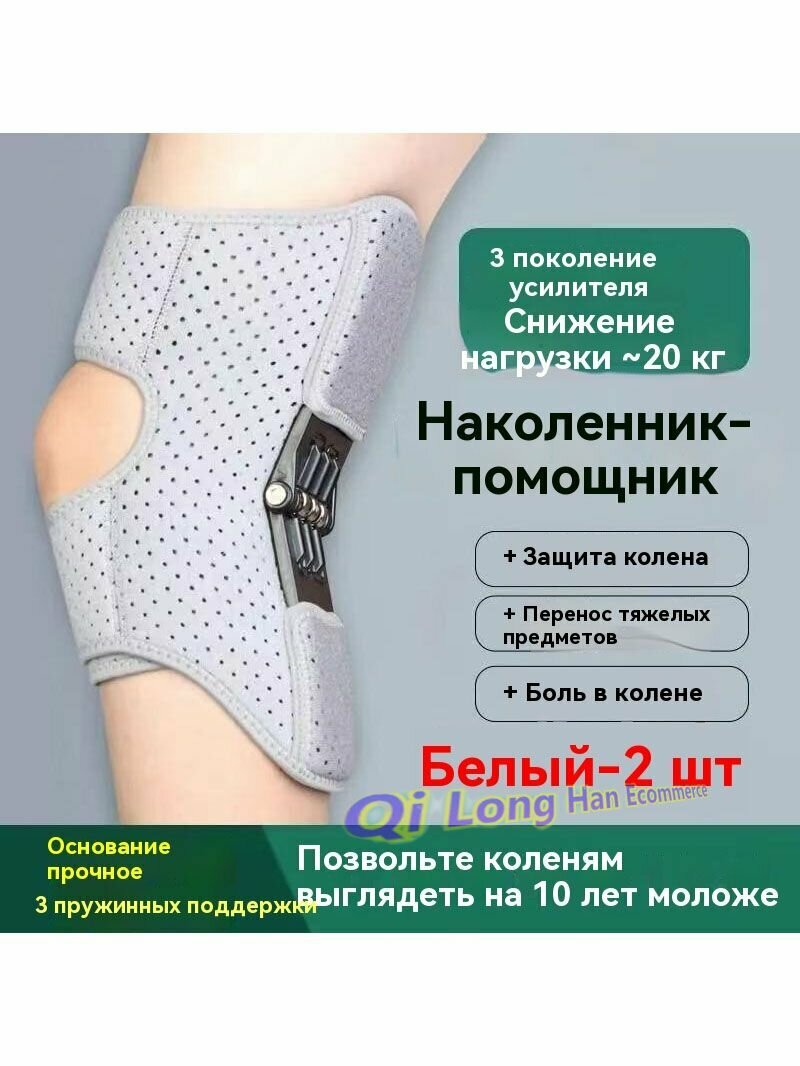 Пешеходов - Усилитель коленного сустава надколенника - поддержка ходьбы для пожилых людей