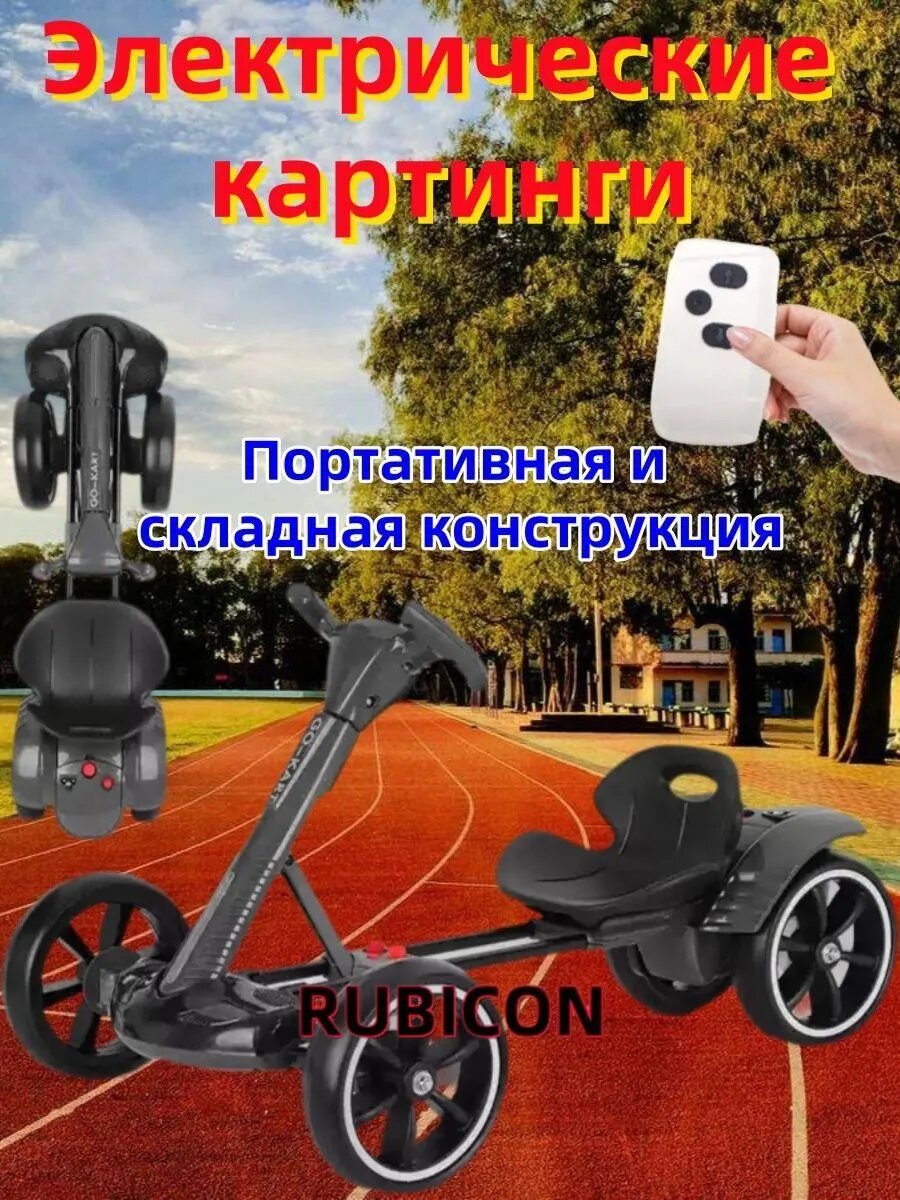 Электромобиль детский