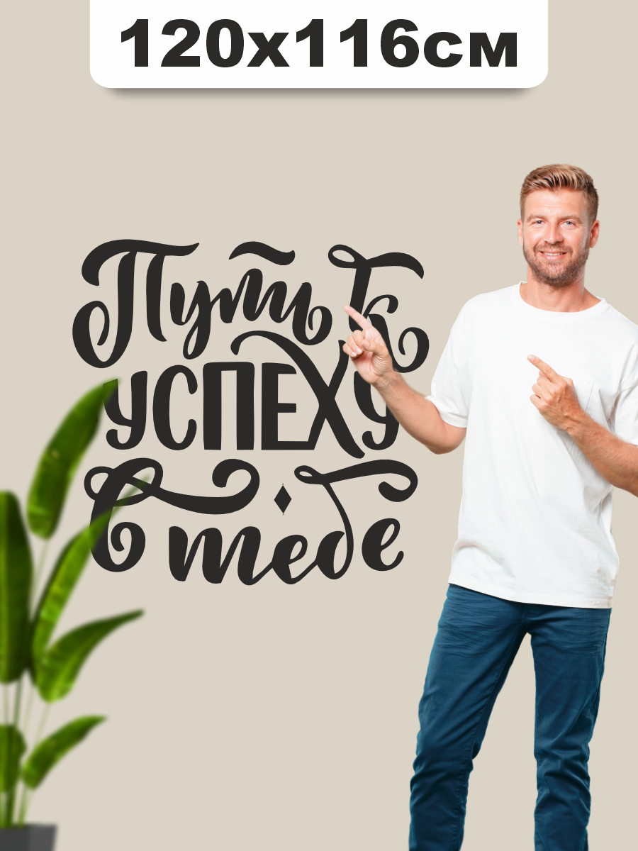 Наклейка на стену Цитата фраза