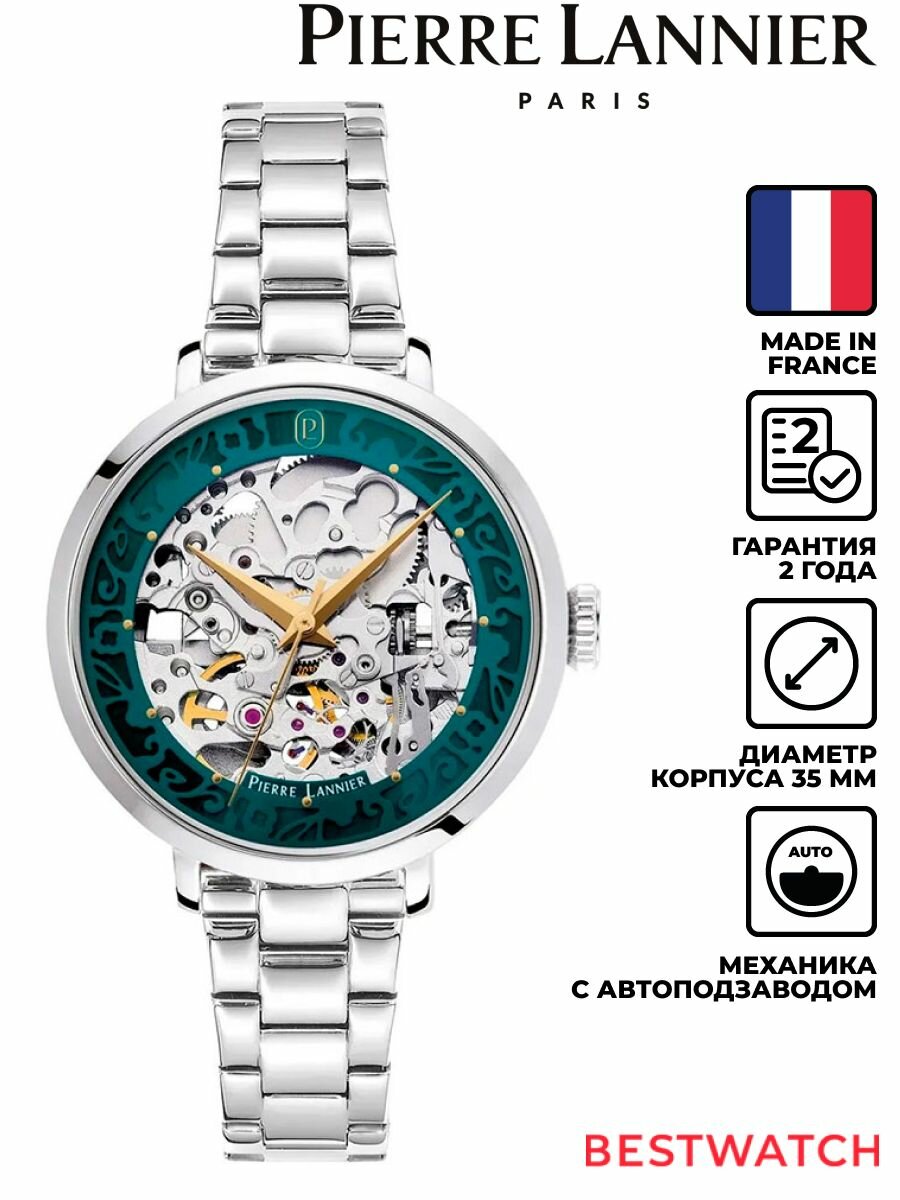 Наручные часы