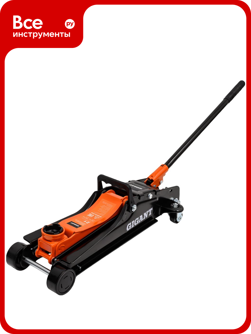 Гидравлический подкатной домкрат Gigant 2т низкий профиль, подхват-80мм, подъем-380мм, GSJL-2T