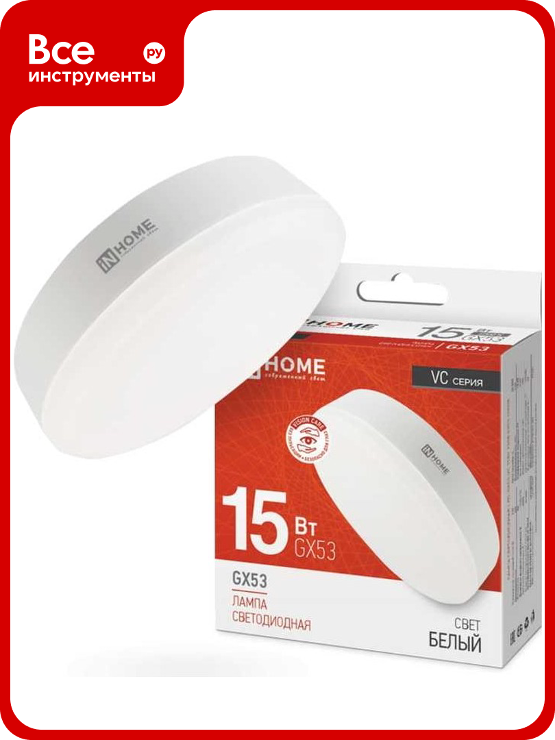 Светодиодная лампа IN HOME LED-GX53-VC 15Вт 230В 4000К 1430Лм 4690612020822