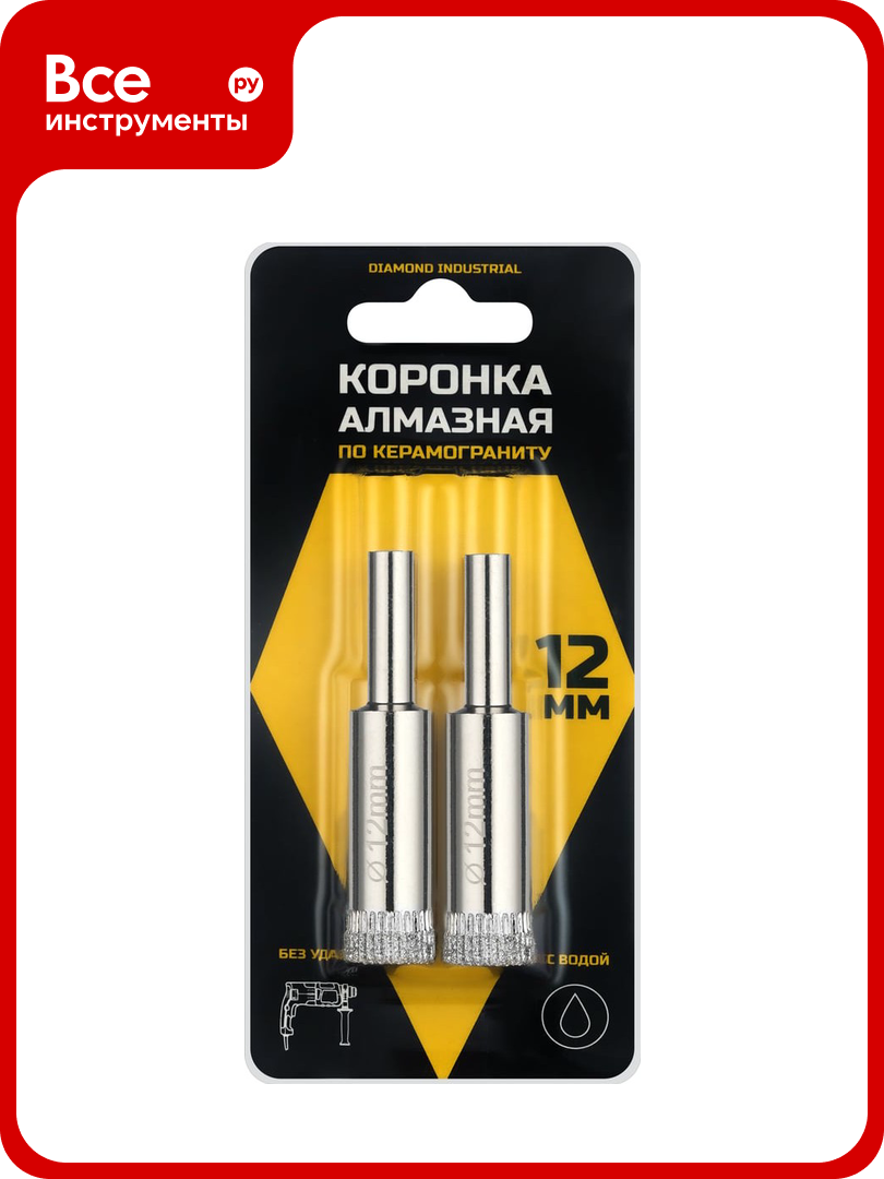 Коронка алмазная по керамограниту и керамике 12 мм / 2шт. Diamond Industrial DIDCSC012, из прочной