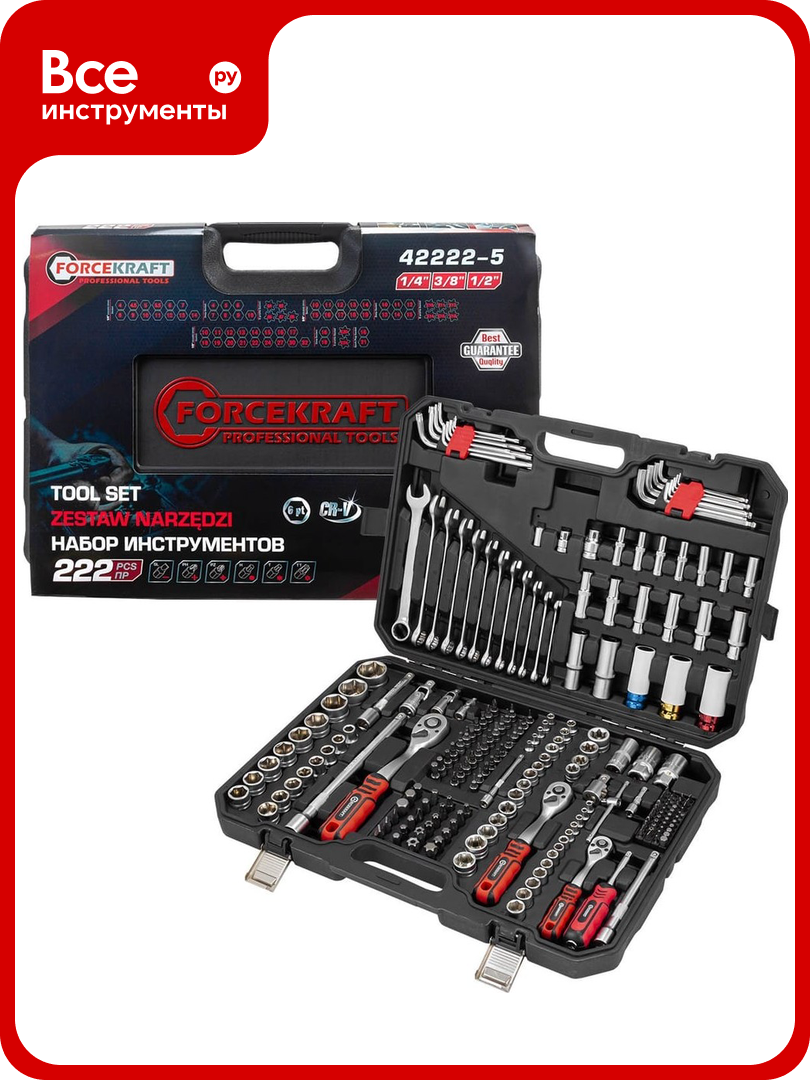 Набор инструментов Forcekraft 222 предмета 1/4 3/8 1/2 FK-42222-5(64513), ремонта автомобилей