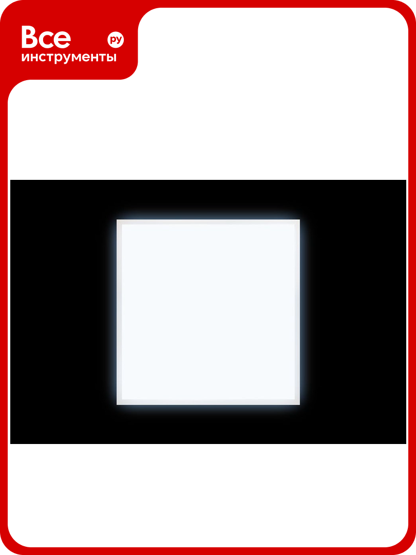 Светодиодная панель Apeyron 36Вт, 3600Лм, 6500К, 595х595х9мм 42-002