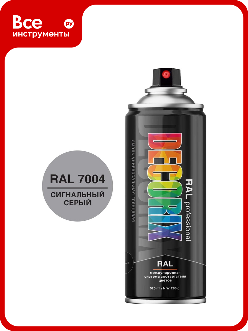 Аэрозольная эмаль Decorix RAL PROFESSIONAL (глянцевая; сигнальный серый RAL 7004; 520 мл) 0138-7004 DX