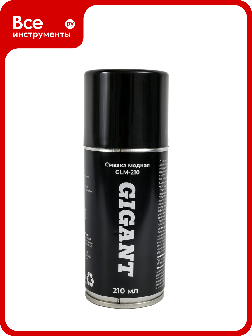 Медная смазка Gigant 210мл GLM-210, 210 м