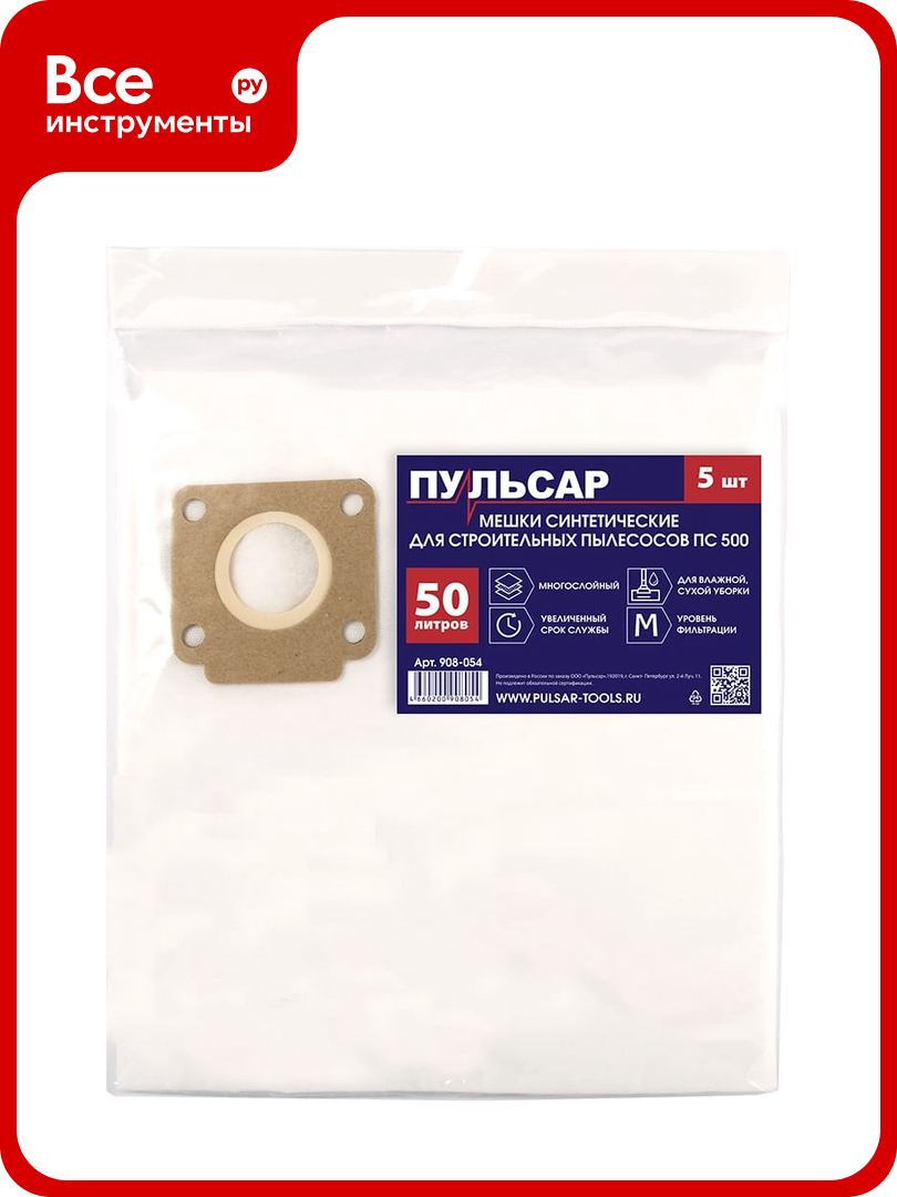 Мешок синтетический для пылесоса ПС 500 Пульсар 908-054, промышленный тип, многоразовый, синтетический материал