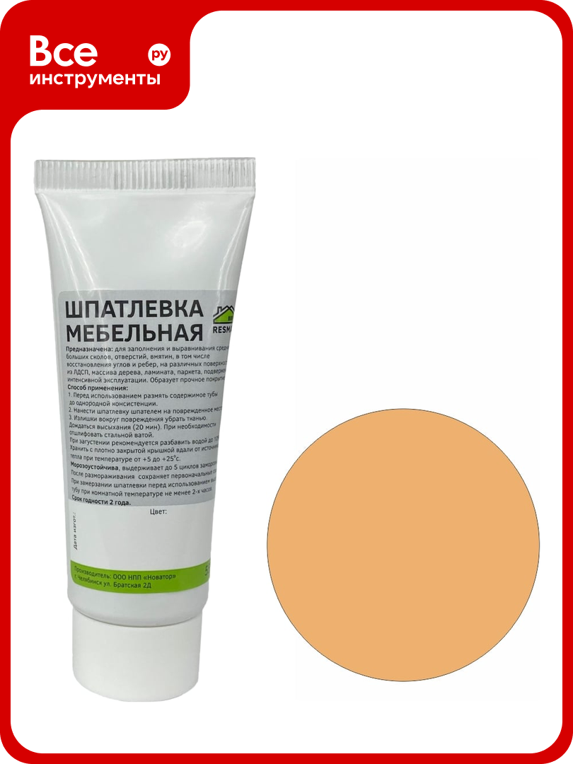 Мебельная шпатлевка Resmat цвет бук бавария светлый, 55 г, блистер арт. 2405