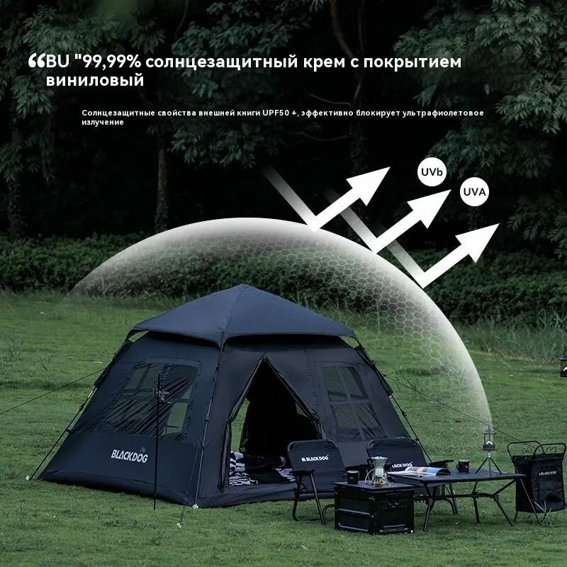 BLACKDOG Чёрная палатка с мгновенной сборкой 240 240 170 см Водонепроницаемая 4-местная кемпинг-палатка, усиленная конструкция, портативный складной дизайн